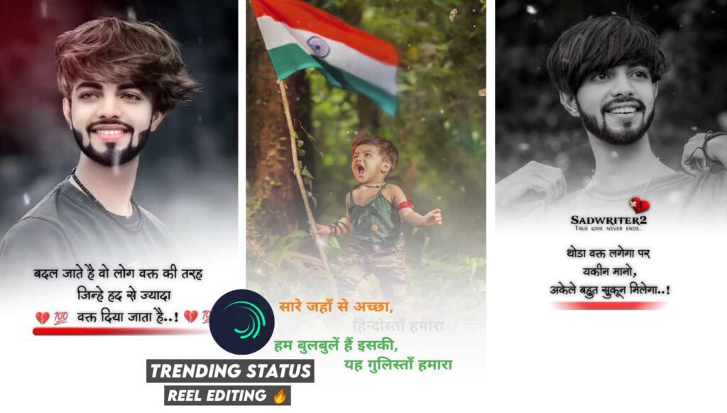 Trending Status Reels Stock Download Full HD