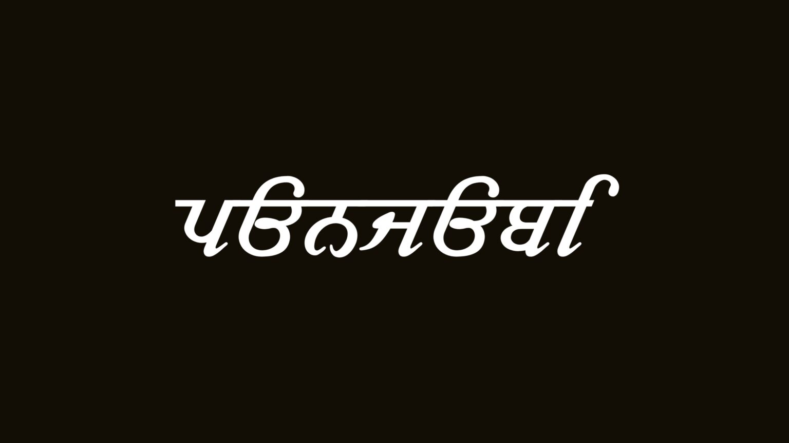 Panjabi fonts download | 100+ custom panjabi fonts download